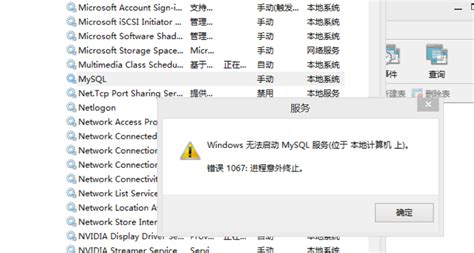 Mysql服务启动不了求帮忙大数据 Csdn问答