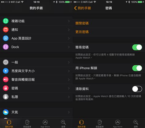 【教學】無需密碼！教你如何利用 Apple Watch 為 Mac 機自動解鎖！ 流動日報