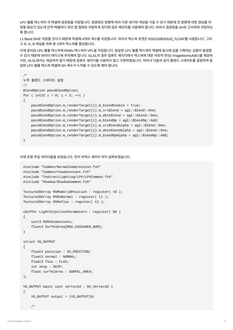light propagation volume pdf