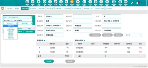 【java】his医院信息化管理系统源码（saas模式多医院） his系统源码 csdn博客