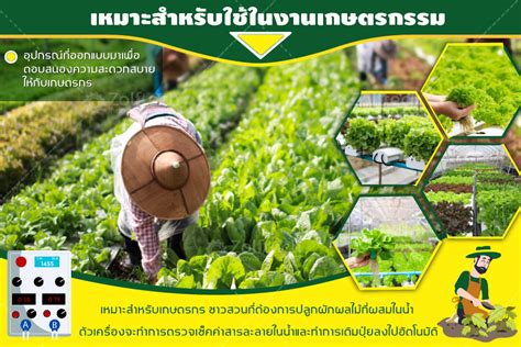 เครื่องผสมปุ๋ย Ab Ec Controller รุ่น Ec 510 แถมฟรี ปั๊มกวนสารละลาย