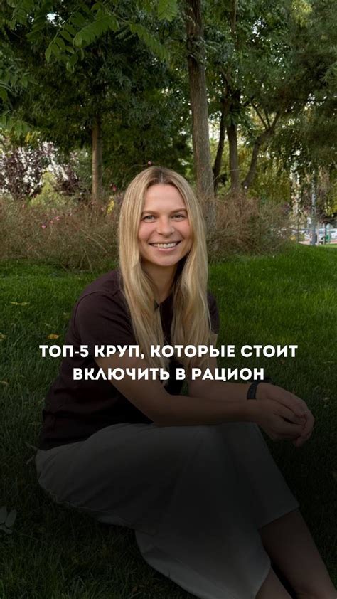 ТЕРРИТОРИЯ РЕСУРСА Пространство для Женщин Топ 5 круп для здоровья