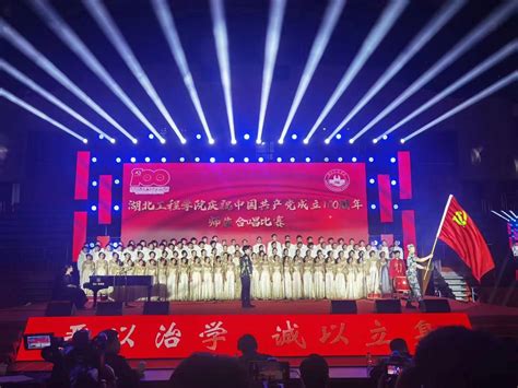 “青春心向党 放歌新征程”——我校举行庆祝建党100周年师生合唱比赛 土木工程学院