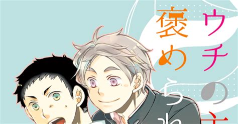 Rts3 【rts3】新刊サンプル【大菅】 八酉のマンガ 大菅 澤村大地 菅原孝支 Pixiv