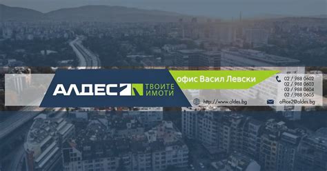 АЛДЕС ИМОТИ офис Иван Вазов Да ни е честит най светлият празник 24 ти май да ни е честита