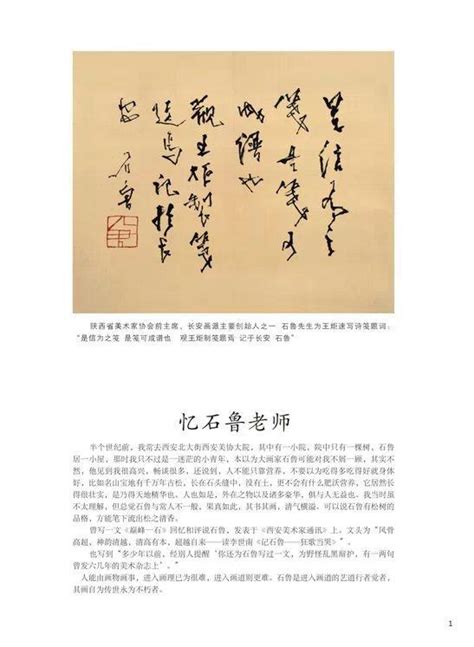 清明節懷念諸位恩師 每日頭條