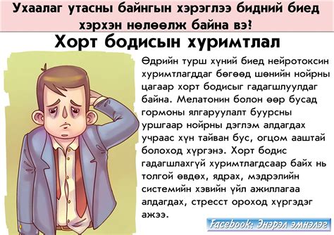Энэрэл эмнэлэг Ухаалаг утасны байнгын хэрэглээ бидний