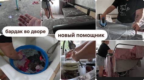 РАЗГРУЖАЕМ ВЫХОДНЫЕ. УБОРКА ВО ДВОРЕ И В ДОМЕ. МОТИВАЦИЯ НА УБОРКУ ...