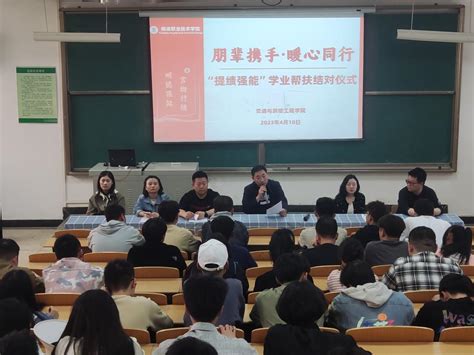 学院成功举办“朋辈携手，暖心同行”学业帮扶活动 交通与测绘工程学院