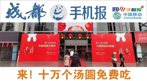 成都手机报成都新闻事件不一样的成都生活网红星新闻网