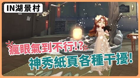 第五人格｜【開黑實況】終於回歸 回歸首買金皮＆金掛 小女孩『歐律狄刻』 究竟沒更新這段期間技術變得如何呢 Youtube