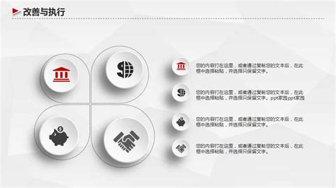 内外环境分析ppt课件 Ppt家园