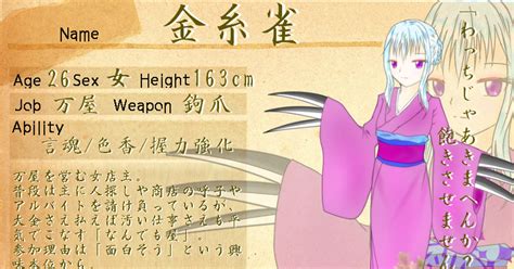 四彩合戦】 【四彩合戦】金糸雀【紫苑】 遊屋のマンガ Pixiv