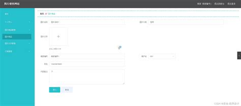 springboot java php node python图片销售网站【计算机毕设】 csdn博客