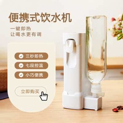 饮水机小型迷你便携旅行饮水器速热桌面台式 矿泉水热水器家 即热式 厨房电器 备货网