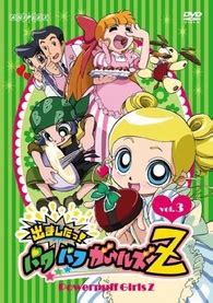 Powerpuff Girls Z Vol 03 Dvd Japan
