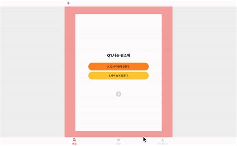 GitHub roommate project front end 성향 테스트를 통해 비슷한 생활습관을 가진 룸메이트를 찾아주는 서비스