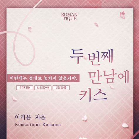 로망띠끄 그녀의 얼굴을 본 순간 그의 동공이 미세하게 떨렸다 14년동안 잊지 못했던 그의 첫사랑 Facebook