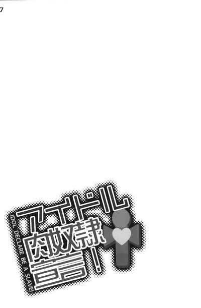 Idol Nikudorei Sengen Nhentai Hentai Doujinshi And Manga