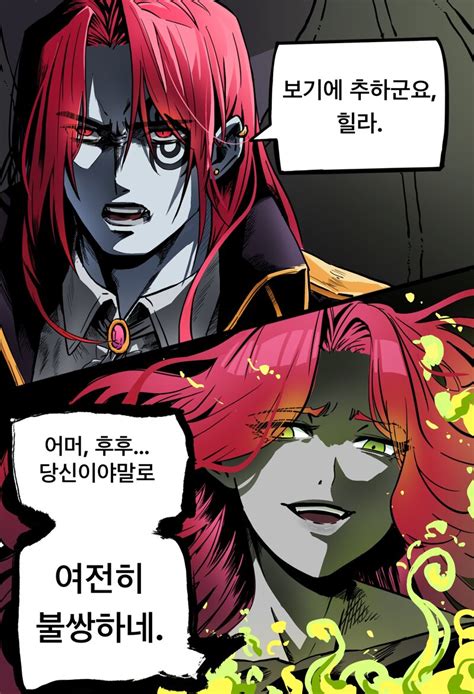 메이플스토리 팬아트and코디 데몬과 진힐라 Vortex Gaming