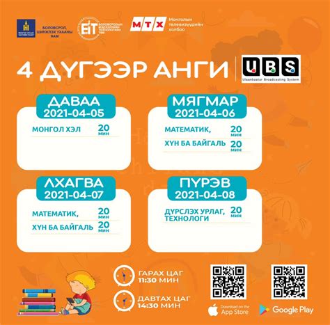 Боловсролын судалгааны үндэсний хүрээлэн