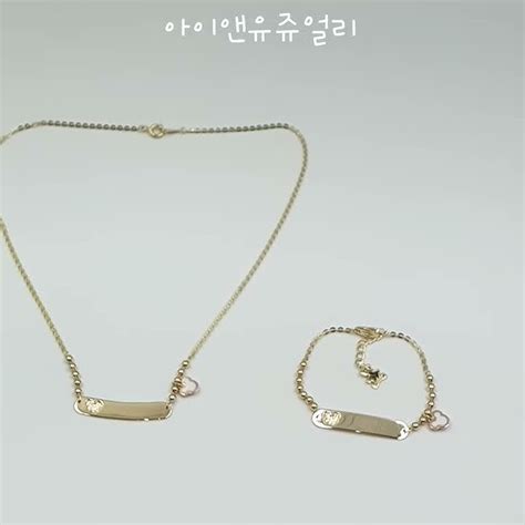 14k 18k 쥐띠스틱 미아방지 아기 목걸이 돌목걸이 돌잔치선물 유아동목걸이 Youtube