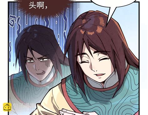 第155話 無上宮13 這一世我要當至尊 包子漫畫