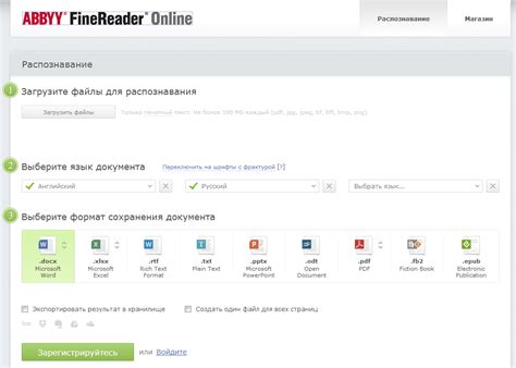 ABBYY FineReader Online — обзор сервиса | Startpack