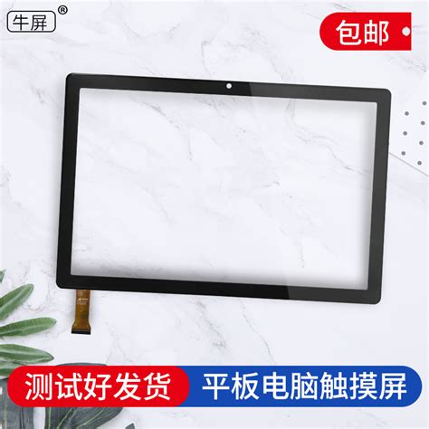 适用快译通t5学习机朗读星t18触摸外屏angs Ctp 101503c0手写屏幕 虎窝淘