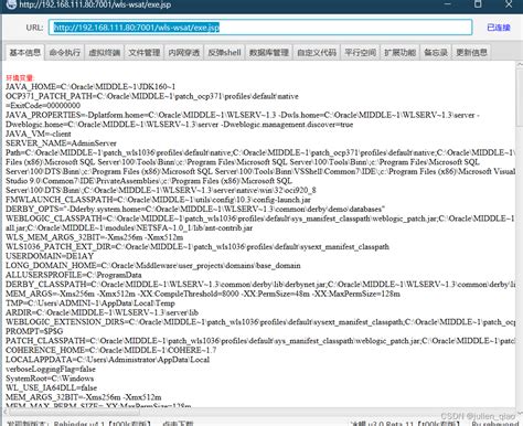 【红日靶场】vulnstack2 完整渗透过程 Csdn博客