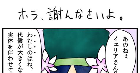 ガルガディア 【pfⅤ】見てたのわたしだけじゃないしぃー めへやのイラスト Pixiv