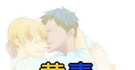 黄青 【黒バス】黄青【log】 づけのマンガ Pixiv