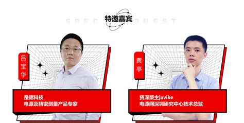电源网