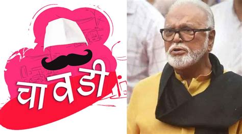 Chavadi Maharashtra Political Crisis Maharashtra Politics Political