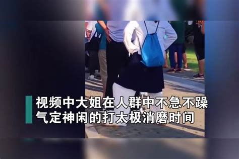 气定神闲大姐排队等待核酸检测时在队伍里不急不躁打太极
