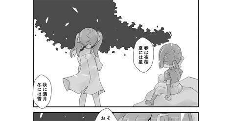おにまい 妄想おにまい漫画9 屑屋の久六のマンガ 漫画 かえで みはり Pixiv