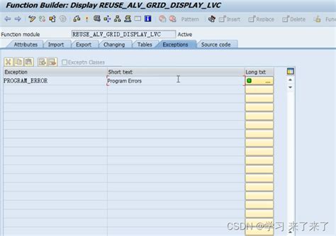 abap 函数 abap pass value什么意思 csdn博客