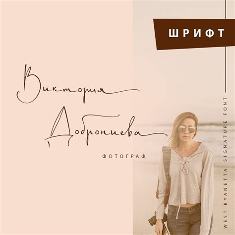 Сохраните сегодня 280 идей на доске «cyrillic Fonts шрифты свадебные шрифты типографские