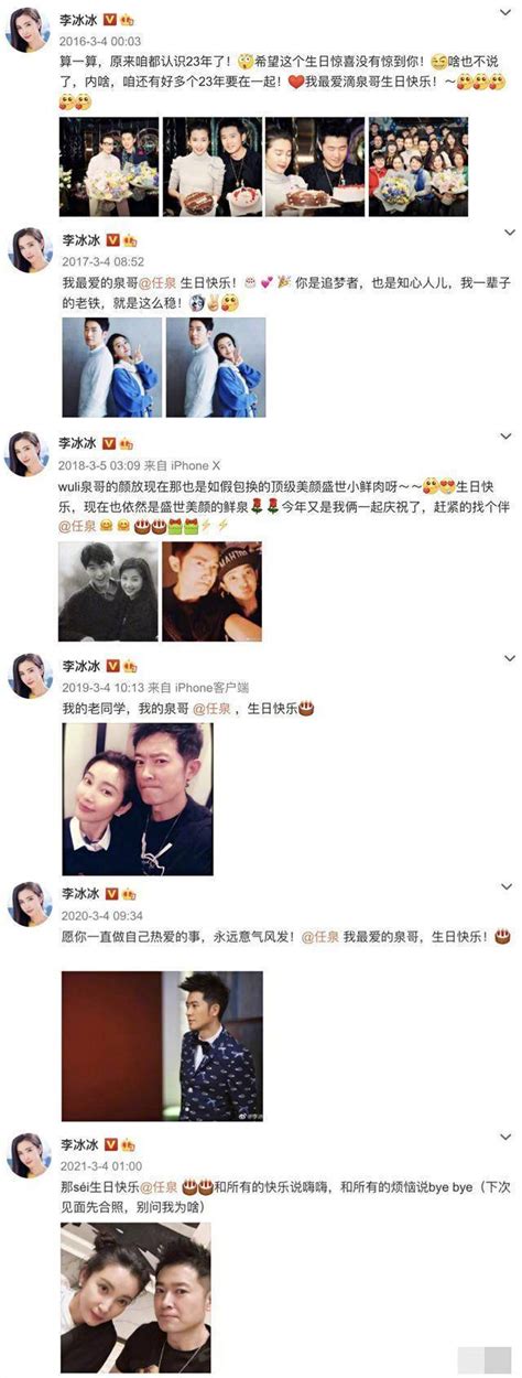 感情超好！李冰冰连续12年为好友任泉庆生