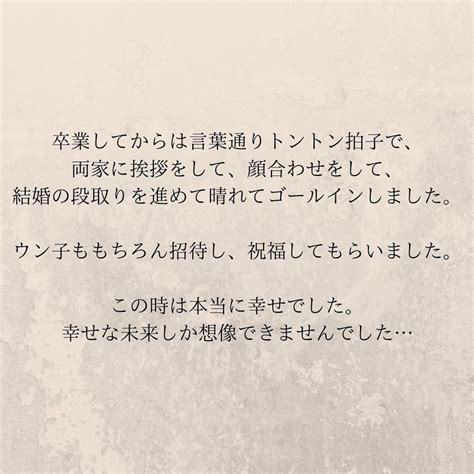 4】「このときは幸せだった」夫との交際は順調に進み、就職後すぐ結婚・妊娠した2人。親友も”祝福”してくれていたのに！＜妊娠中に親友と浮気さ