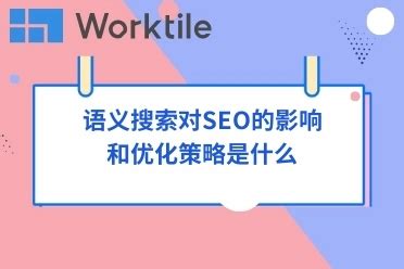 Seo Worktile