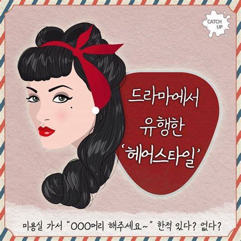 드라마에서 유행한 여자 헤어스타일 인스티즈instiz 이슈 카테고리