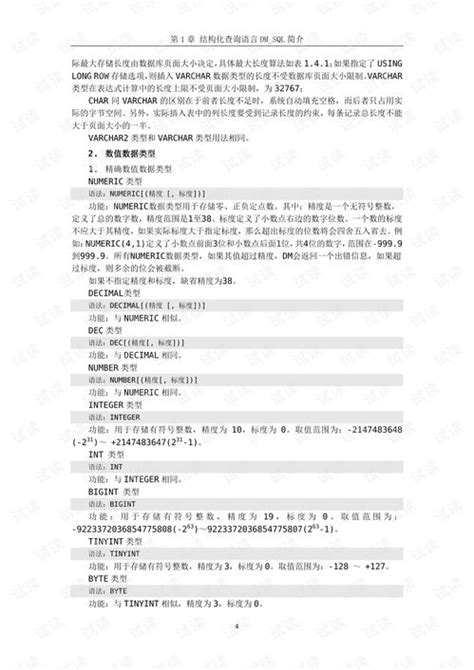 达梦数据库replace达梦数据库中的replace操作解析与实现 达梦数据库，虚谷数据库代理麒麟银河系统代理商 南京信创产品代理