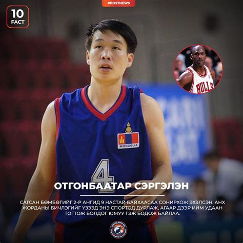 Отгонбаатар Сэргэлэн