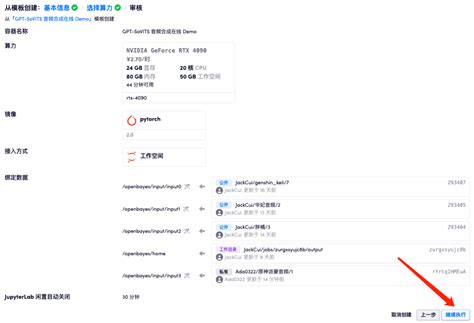 人工智能 内含教程丨音色克隆模型 GPT SoVITS5 秒语音就能克隆出相似度 95 的声音 超神经HyperAI