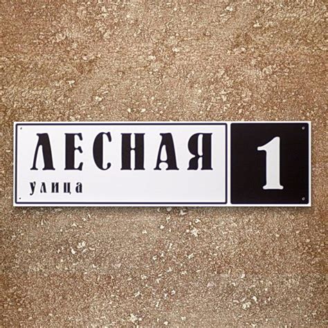 Таблички на дом Адресные таблички с номером дома с адресом заказать