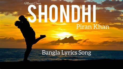 Valobasi Bole Daw Amay Sondhi সন্ধি Piran Kahn Jony Music