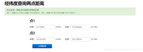 Sql中根据经纬度计算两点之间的直线距离在sql语句中计算距离的方法 Csdn博客