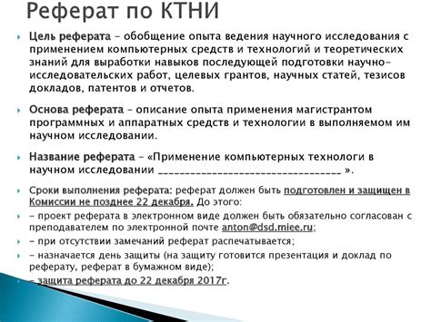 Состав и методы теоретических исследований презентация онлайн