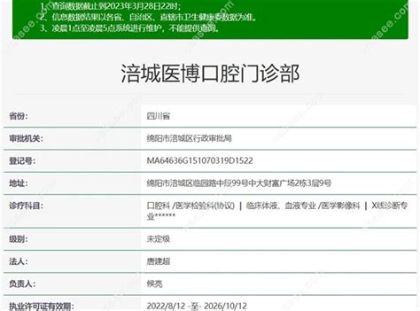 绵阳涪城医博口腔门诊部在线预约 电话 医生团队 案例 牙齿矫正网